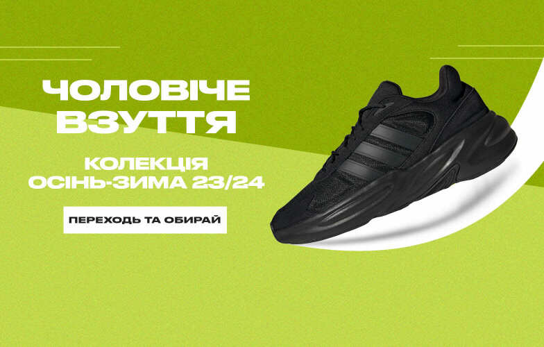 MEGASPORT в Києві - офіційний інтернет-магазин одягу, взуття та ...